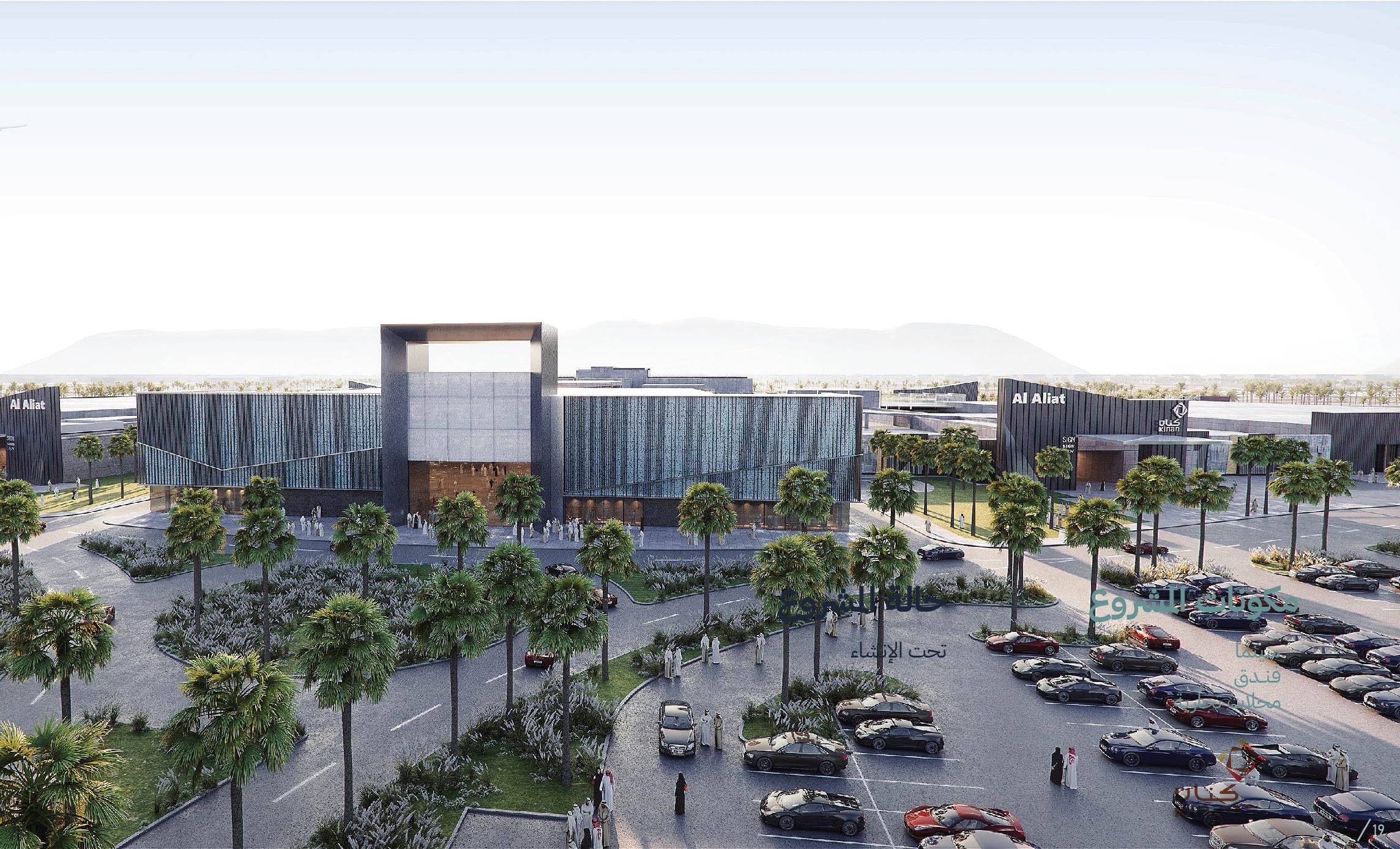 Aliat Mall - Almqr Company For Developments